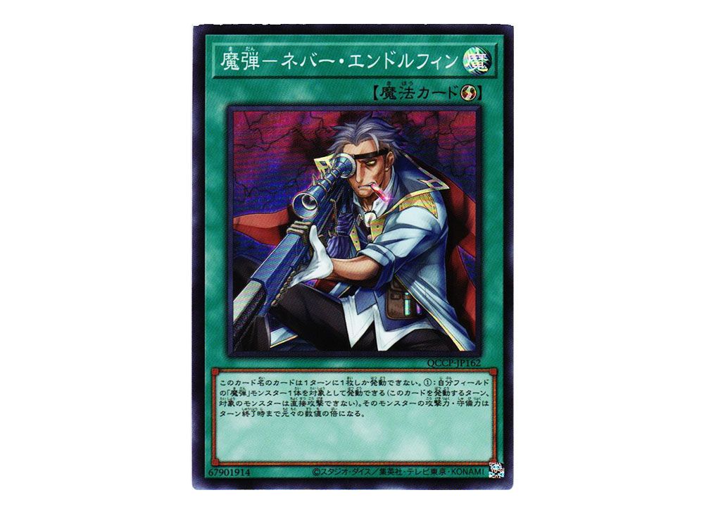 Magical Musket - Steady Hands SR [QCCP-JP162](UARTER CENTURY CHRONICLE side:PRIDE) | SNKRDUNK