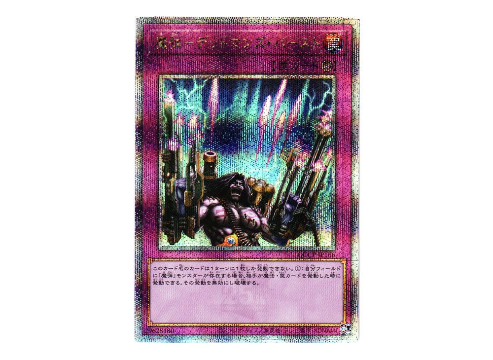 Magical Musket - Last Stand 25th SE [QCCP-JP166](UARTER CENTURY CHRONICLE side:PRIDE) | SNKRDUNK