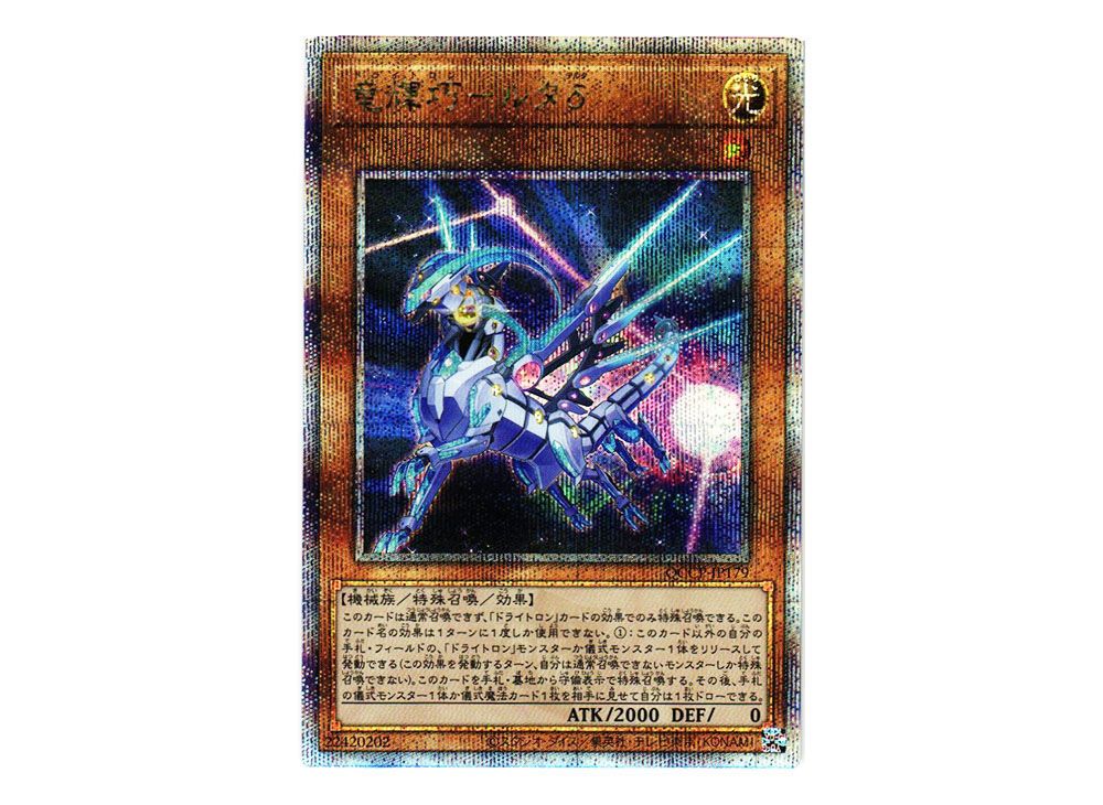 Drytron Delta Altais 25th SE [QCCP-JP179](UARTER CENTURY CHRONICLE side:PRIDE) | SNKRDUNK
