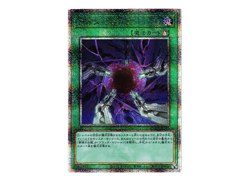 Chaos Form 25th SE [QCCP-JP196](UARTER CENTURY CHRONICLE side:PRIDE) | SNKRDUNK