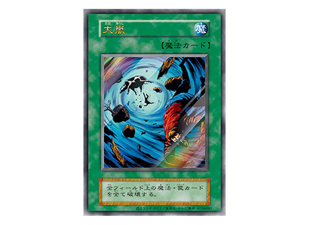 Heavy Storm (Reprint) UR [QCLP-JP006](Quarter Century Limited Pack) | SNKRDUNK
