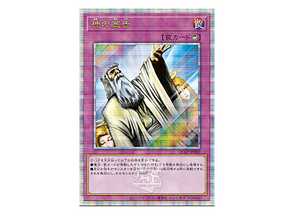 神の宣告 25th SE [QCLP-JP007](クォーター・センチュリー・リミテッド・パック)の新品/中古フリマ(通販)｜スニダン