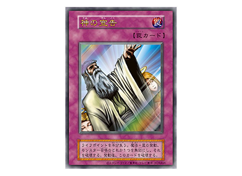 神の宣告 (復刻版) UR [QCLP-JP007](クォーター・センチュリー・リミテッド・パック)の新品/中古フリマ(通販)｜スニダン