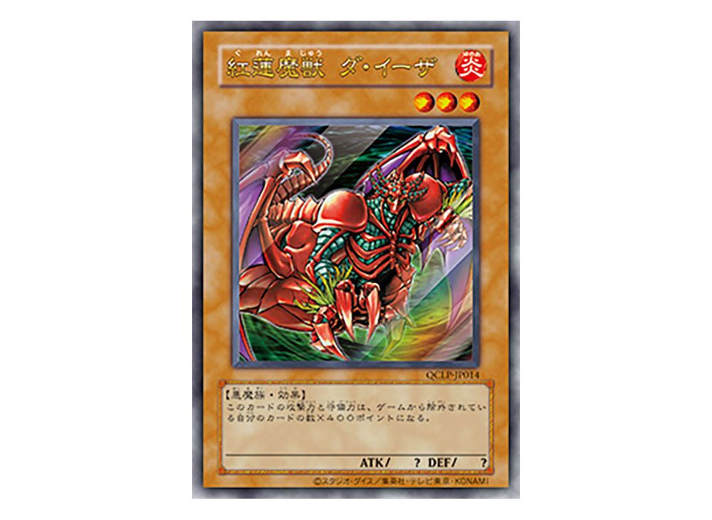 Gren Maju Da Eiza (Reprint) UR [QCLP-JP014](Quarter Century Limited Pack) | SNKRDUNK