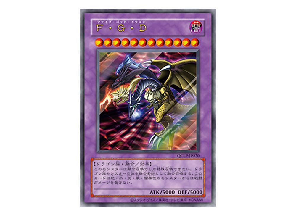 Five-Headed Dragon (Reprint) UR [QCLP-JP020](Quarter Century Limited Pack) | SNKRDUNK