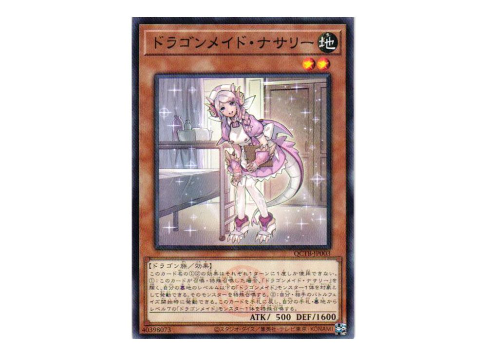 Nurse Dragonmaid NP [QCTB-JP003](QUARTER CENTURY TRINITY BOX) | SNKRDUNK
