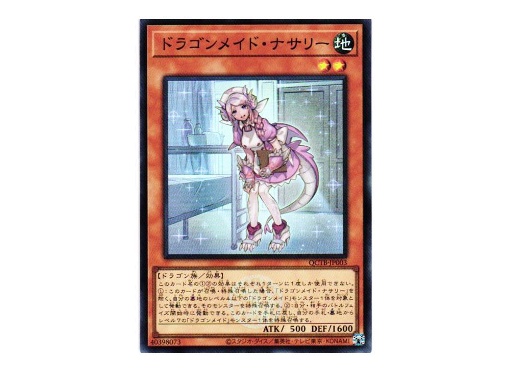 Nurse Dragonmaid SR [QCTB-JP003](QUARTER CENTURY TRINITY BOX) | SNKRDUNK