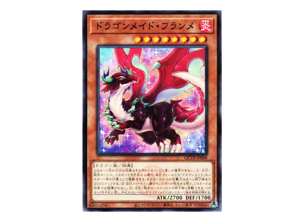 Dragonmaid Tinkhec NP [QCTB-JP008](QUARTER CENTURY TRINITY BOX) | SNKRDUNK