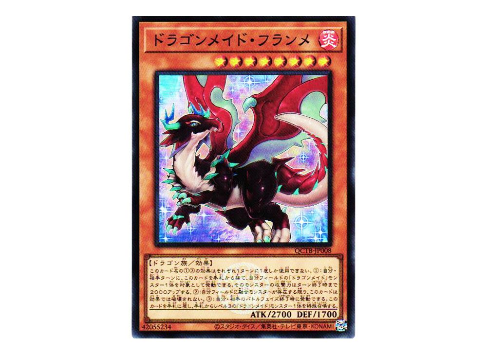 Dragonmaid Tinkhec SR [QCTB-JP008](QUARTER CENTURY TRINITY BOX) | SNKRDUNK