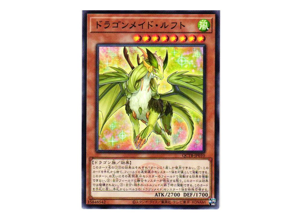 Dragonmaid Lorpar NP [QCTB-JP010](QUARTER CENTURY TRINITY BOX) | SNKRDUNK