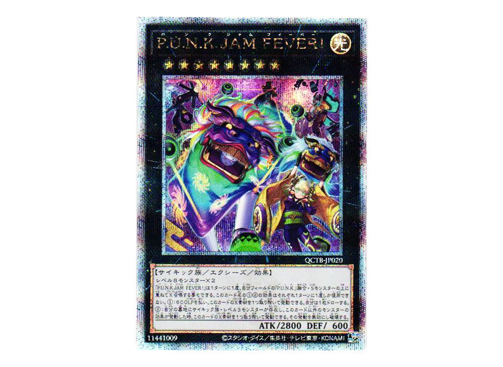 P.U.N.K.JAM FEVER! 25th SE [QCTB-JP020](クォーター・センチュリー・トリニティ・ボックス)の新品/中古フリマ(通販)｜スニダン