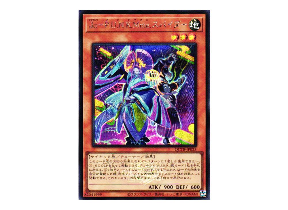 Joruri-P.U.N.K. Madame Spider SE [QCTB-JP023](QUARTER CENTURY TRINITY BOX) | SNKRDUNK