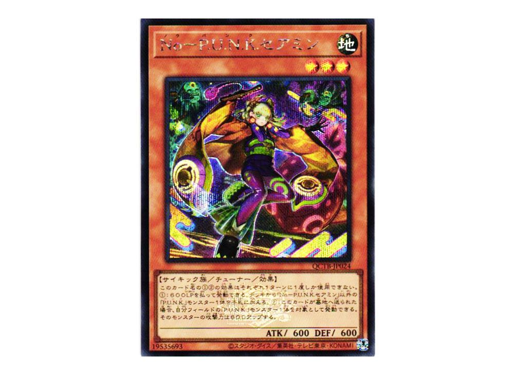 Noh-P.U.N.K. Ze Amin SE [QCTB-JP024](QUARTER CENTURY TRINITY BOX) | SNKRDUNK