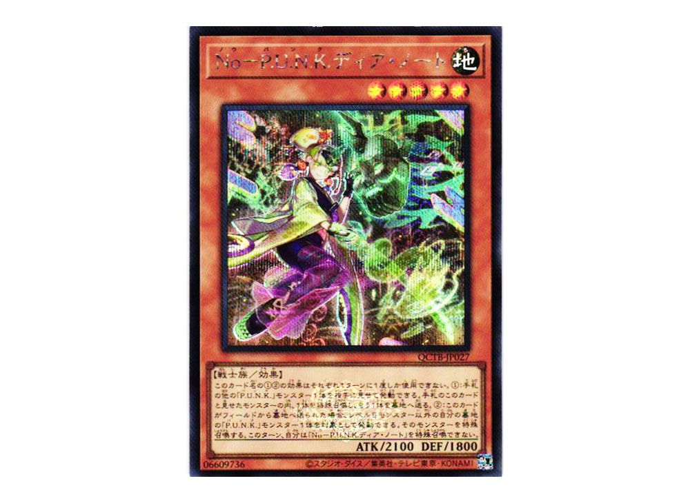 Noh-P.U.N.K. Deer Note SE [QCTB-JP027](QUARTER CENTURY TRINITY BOX ...