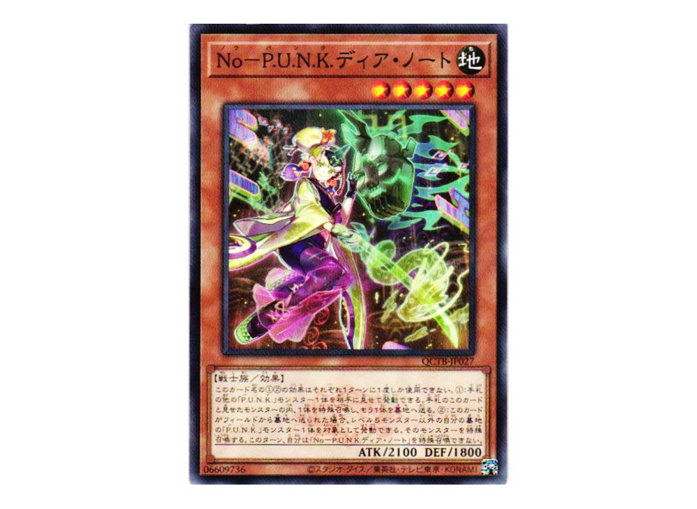 Noh-P.U.N.K. Deer Note NP [QCTB-JP027](QUARTER CENTURY TRINITY BOX) | SNKRDUNK