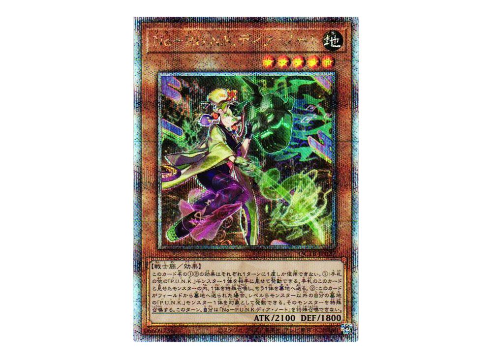 No-P.U.N.K.ディア・ノート 25th SE [QCTB-JP027](クォーター・センチュリー・トリニティ・ボックス)の新品/中古フリマ(通販)｜スニダン