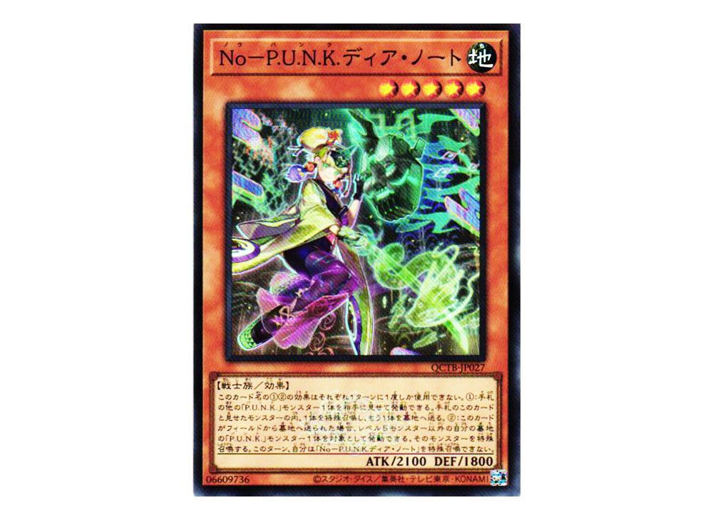 No-P.U.N.K.ディア・ノート SR [QCTB-JP027](クォーター・センチュリー・トリニティ・ボックス)の新品/中古フリマ(通販)｜スニダン