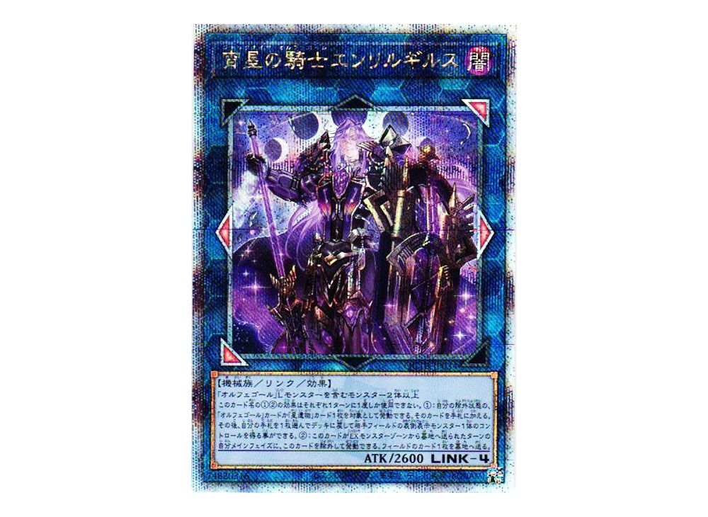 Enlilgirsu the Orcust Mekk-Knight 25th SE [QCTB-JP034](QUARTER CENTURY TRINITY BOX) | SNKRDUNK