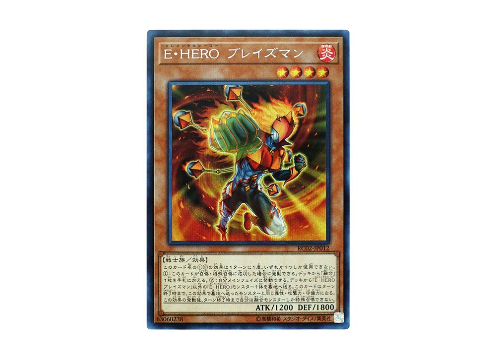 Elemental HERO Blazeman SE [RC02-JP012](RARITY COLLECTION - 20th Anniversary Edition -) | SNKRDUNK