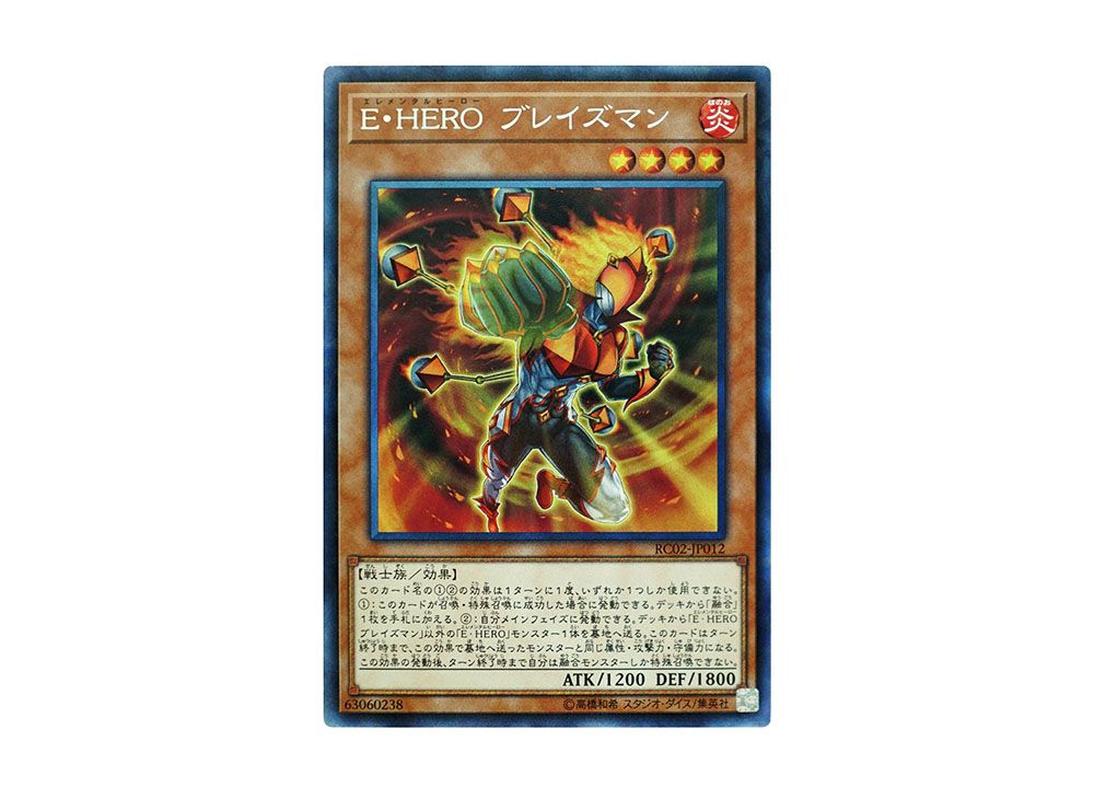 Elemental HERO Blazeman CR [RC02-JP012](RARITY COLLECTION - 20th Anniversary Edition -) | SNKRDUNK