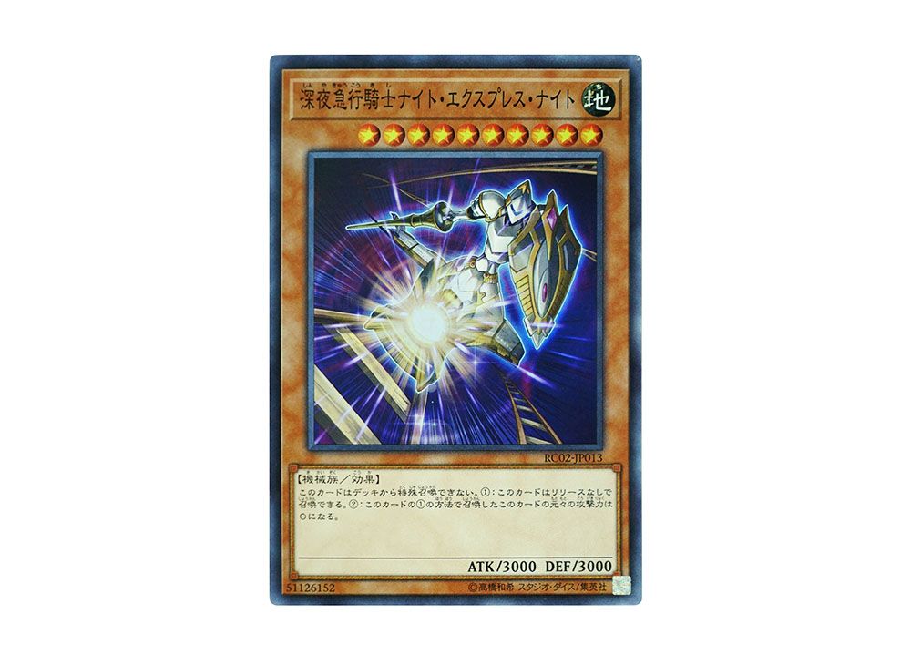 Night Express Knight SR [RC02-JP013](RARITY COLLECTION - 20th ...