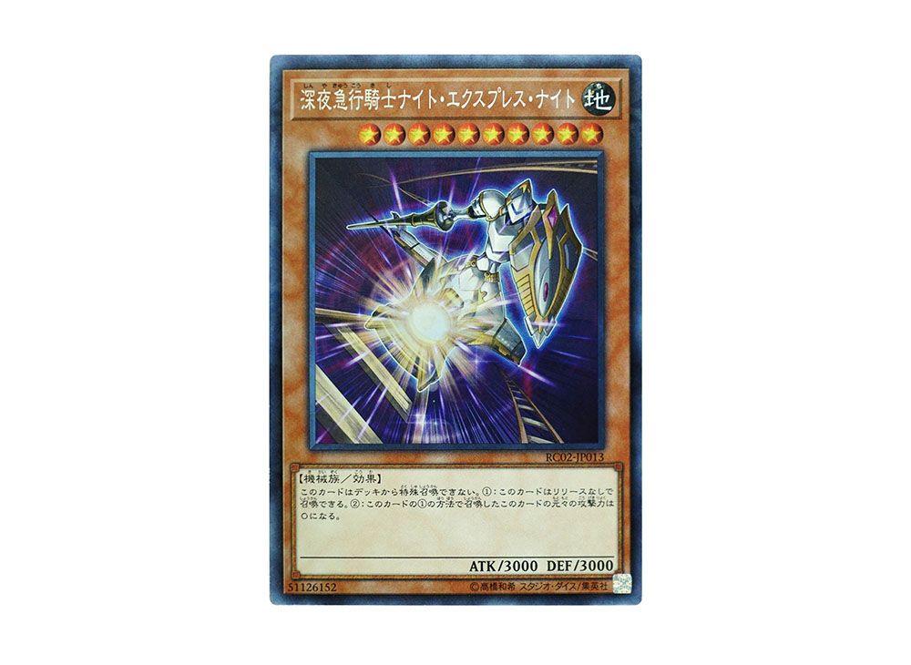 Night Express Knight CR [RC02-JP013](RARITY COLLECTION - 20th ...