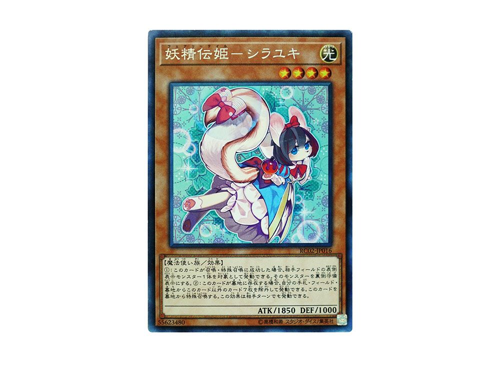 Fairy Tail - Snow CR [RC02-JP016](RARITY COLLECTION - 20th Anniversary Edition -) | SNKRDUNK