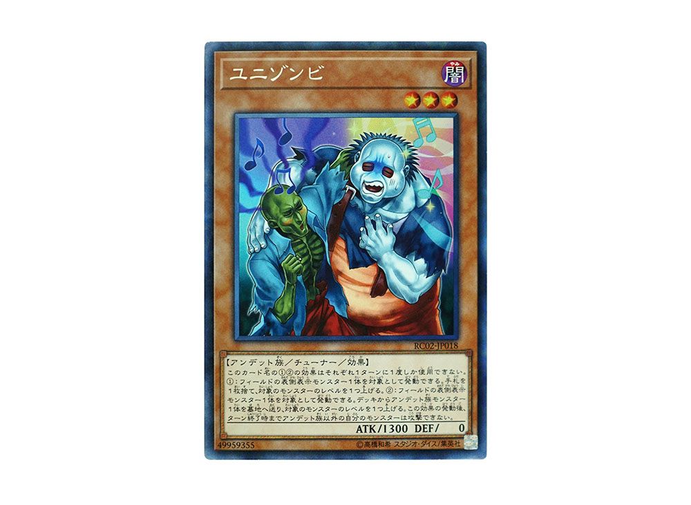 Uni-Zombie CR [RC02-JP018](RARITY COLLECTION - 20th Anniversary Edition ...