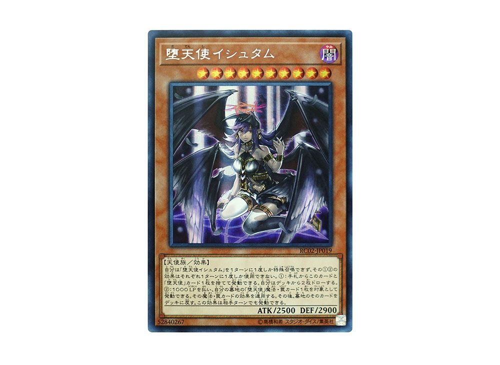 Darklord Ixchel SE [RC02-JP019](RARITY COLLECTION - 20th Anniversary Edition -) | SNKRDUNK