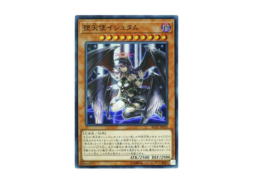 Darklord Ixchel SR [RC02-JP019](RARITY COLLECTION - 20th Anniversary Edition -) | SNKRDUNK