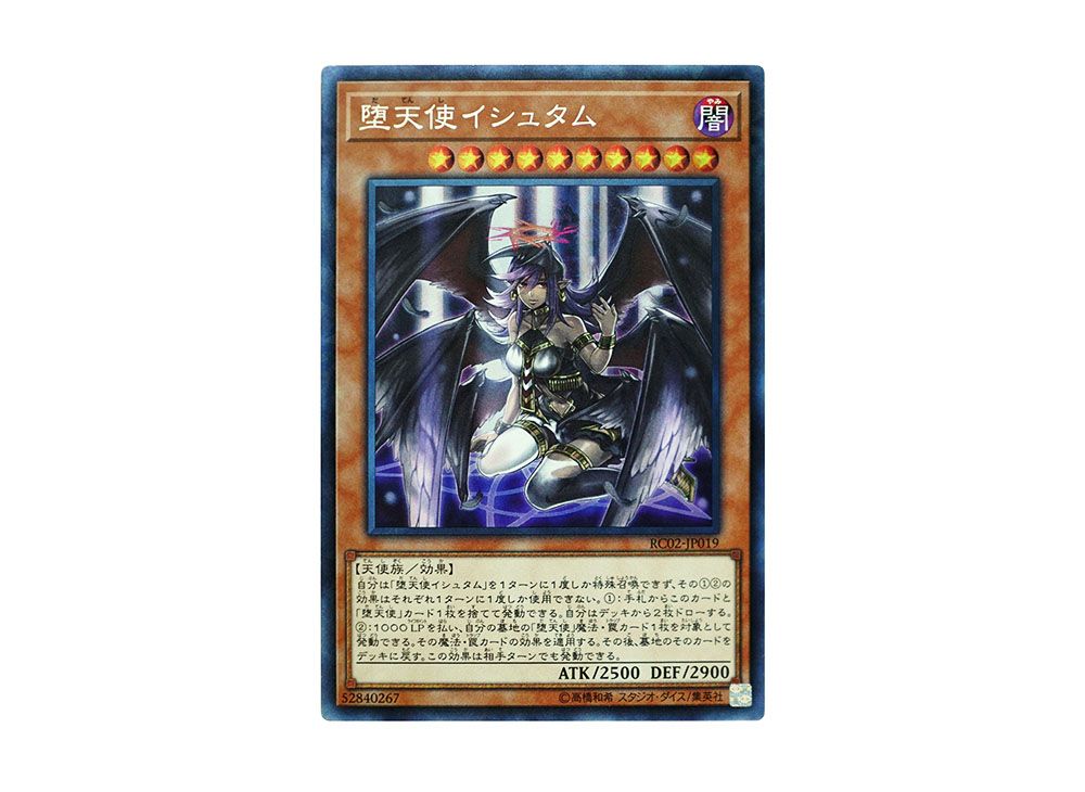 Darklord Ixchel CR [RC02-JP019](RARITY COLLECTION - 20th Anniversary Edition -) | SNKRDUNK