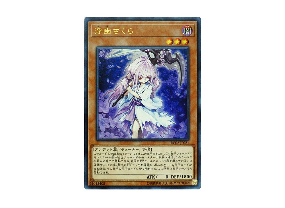 Ghost Reaper & Winter Cherries UR [RC02-JP021](RARITY COLLECTION - 20th Anniversary Edition ...