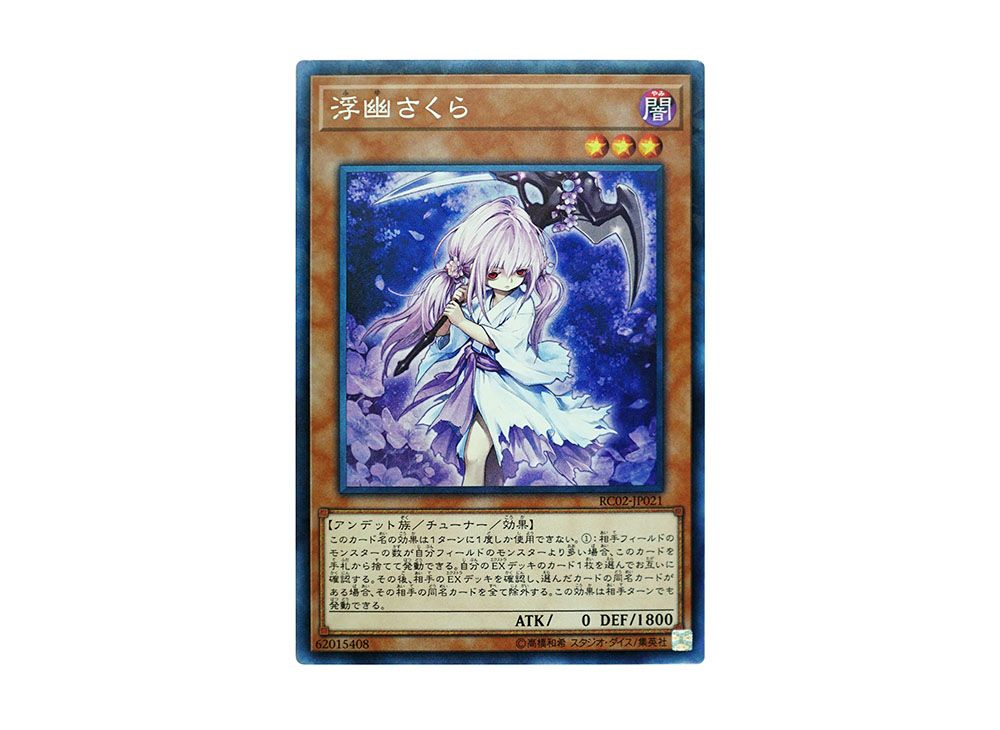 Ghost Reaper & Winter Cherries CR [RC02-JP021](RARITY COLLECTION - 20th Anniversary Edition ...