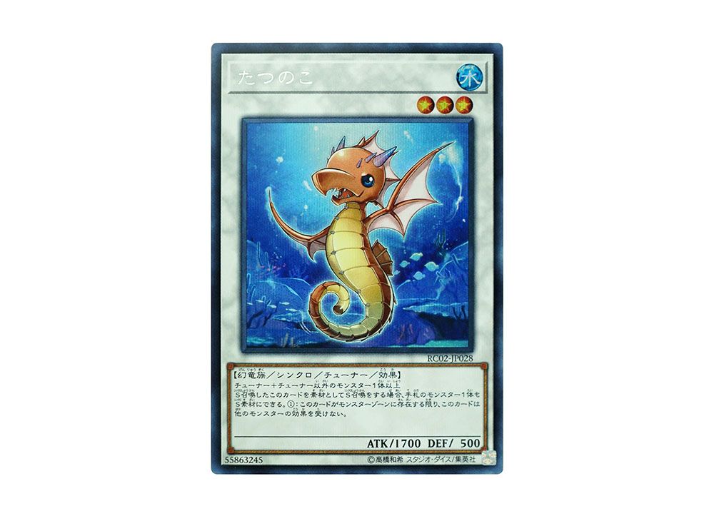 Tatsunoko SE [RC02-JP028](RARITY COLLECTION - 20th Anniversary Edition -) | SNKRDUNK