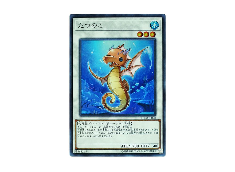 Tatsunoko SR [RC02-JP028](RARITY COLLECTION - 20th Anniversary Edition -) | SNKRDUNK