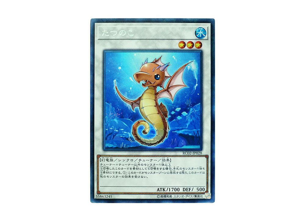 Tatsunoko CR [RC02-JP028](RARITY COLLECTION - 20th Anniversary Edition -) | SNKRDUNK