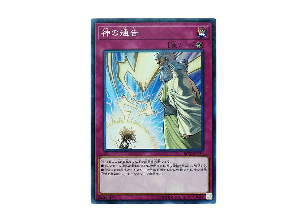 Solemn Strike CR [RC02-JP050](RARITY COLLECTION - 20th Anniversary Edition -) | SNKRDUNK