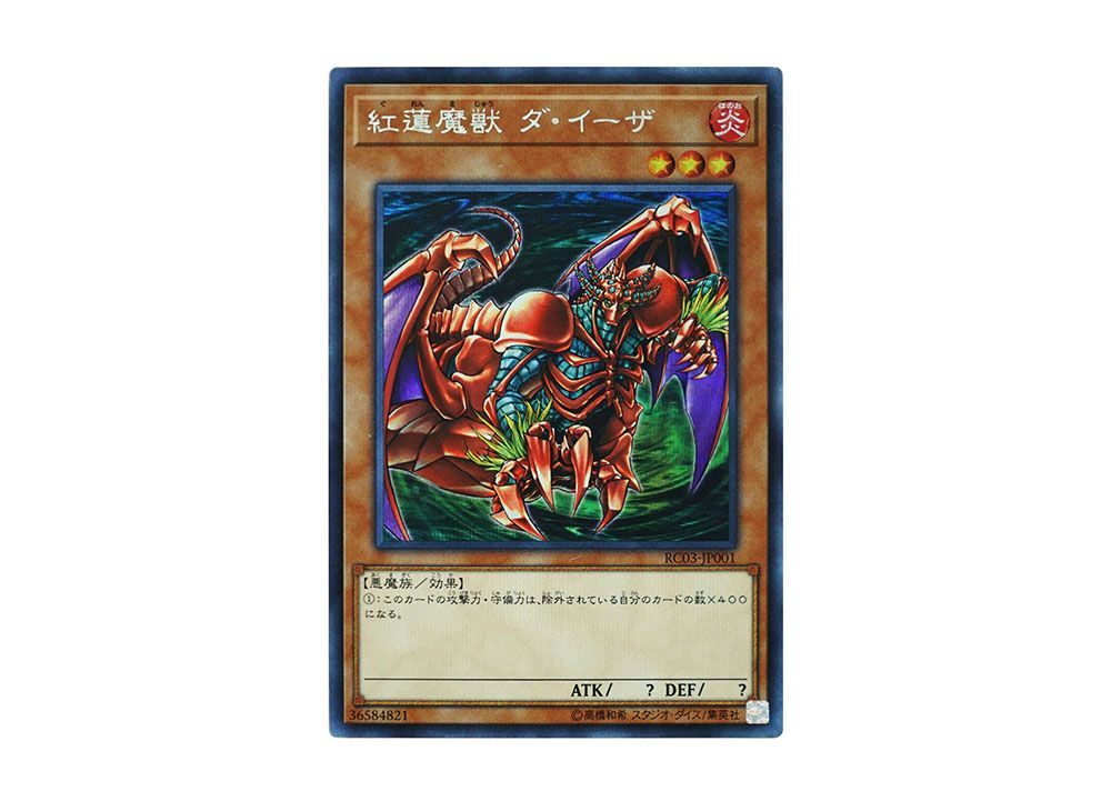 Gren Maju Da Eiza SE [RC03-JP001](RARITY COLLECTION - Premium Gold Edition -) | SNKRDUNK