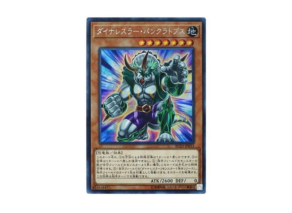 Dinowrestler Pankratops SE [RC03-JP013](RARITY COLLECTION - Premium Gold Edition -) | SNKRDUNK