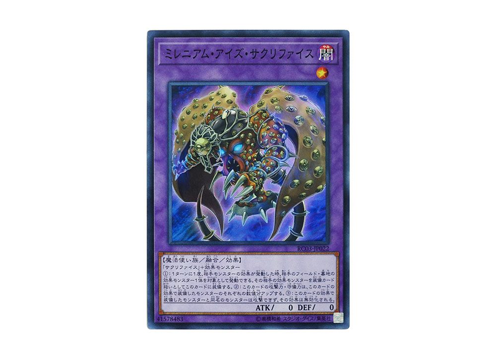 Millennium-Eyes Restrict SR [RC03-JP022](RARITY COLLECTION - Premium ...