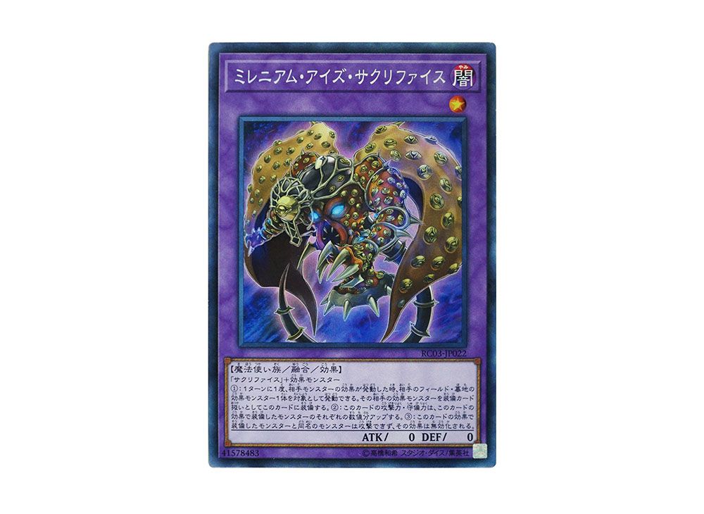 Millennium-Eyes Restrict CR [RC03-JP022](RARITY COLLECTION - Premium ...