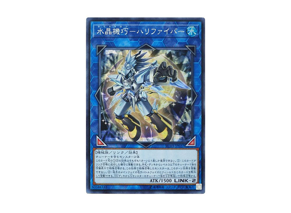 Crystron Halqifibrax SE [RC03-JP027](RARITY COLLECTION - Premium Gold Edition -) | SNKRDUNK