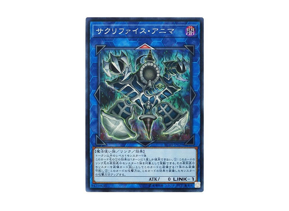 Relinquished Anima SE [RC03-JP029](RARITY COLLECTION - Premium Gold Edition -) | SNKRDUNK