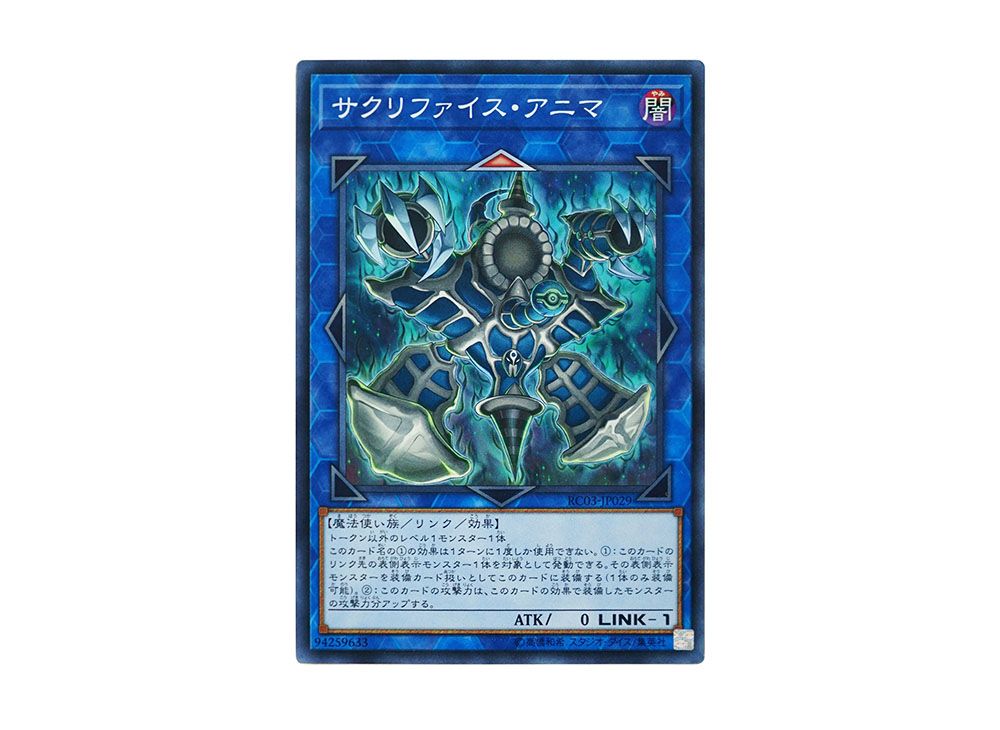 Relinquished Anima SR [RC03-JP029](RARITY COLLECTION - Premium Gold ...