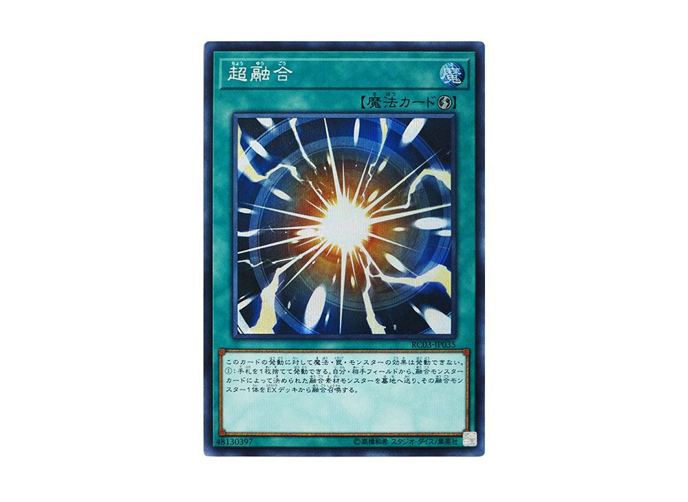 Super Polymerization SE [RC03-JP035](RARITY COLLECTION - Premium Gold Edition -) | SNKRDUNK