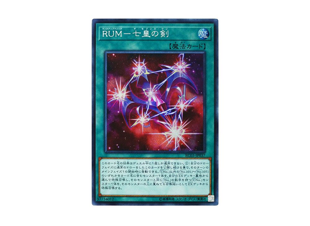 Rank-Up-Magic - The Seventh One SE [RC03-JP037](RARITY COLLECTION - Premium Gold Edition ...