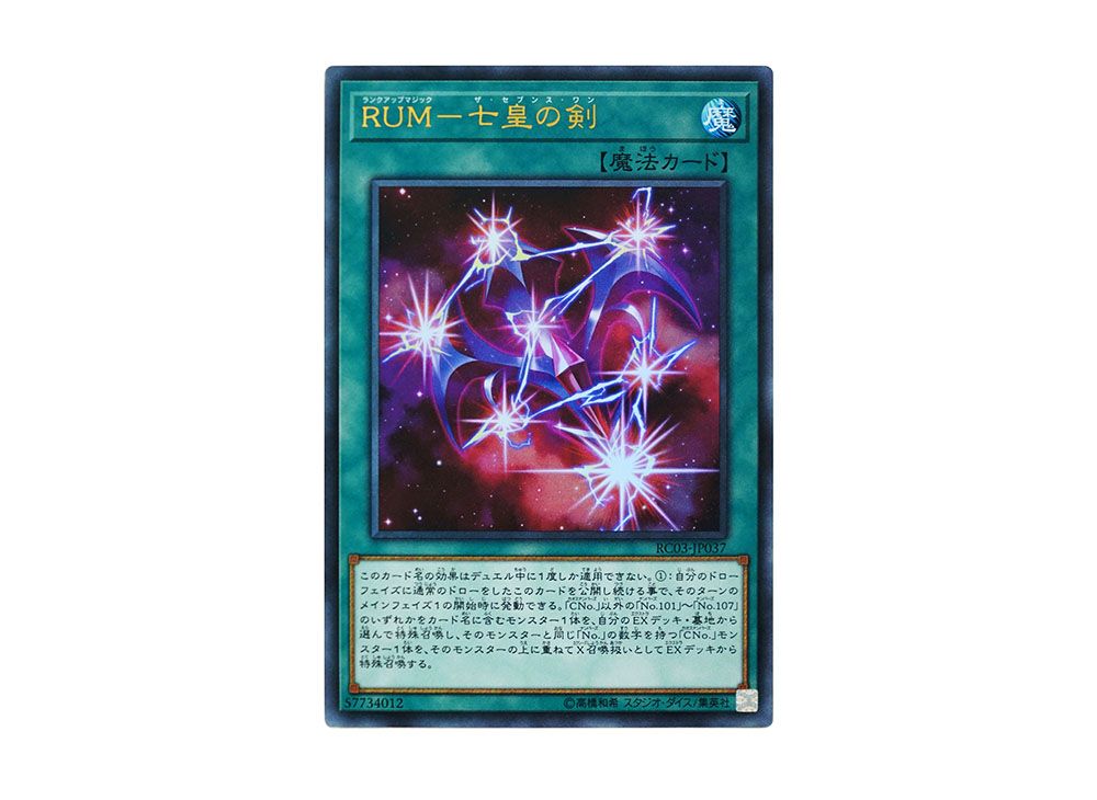 Rank-Up-Magic - The Seventh One UR [RC03-JP037](RARITY COLLECTION - Premium Gold Edition ...