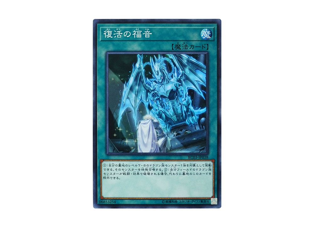 Return of the Dragon Lords SR [RC03-JP038](RARITY COLLECTION - Premium Gold Edition -) | SNKRDUNK