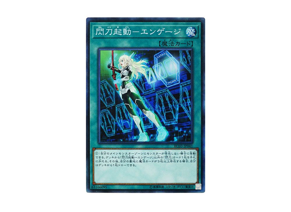 Sky Striker Mobilize - Engage! CR [RC03-JP041](RARITY COLLECTION - Premium Gold Edition ...