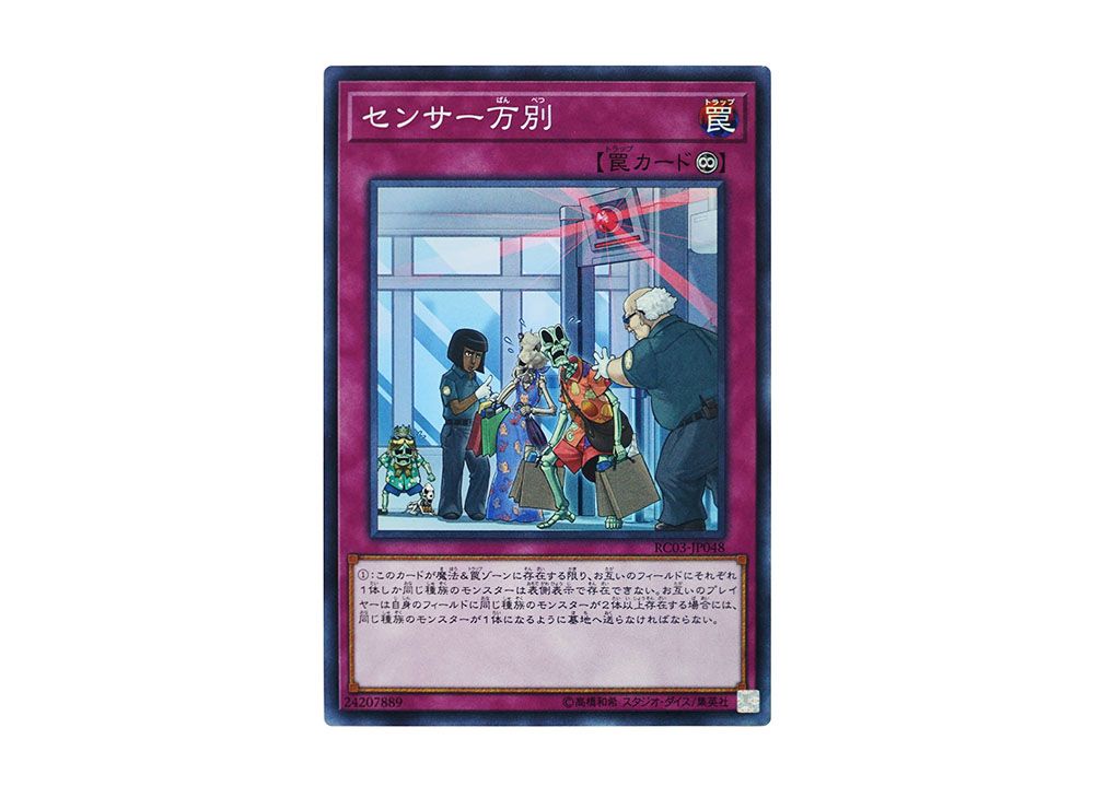 There Can Be Only One SR [RC03-JP048](RARITY COLLECTION - Premium Gold Edition -) | SNKRDUNK